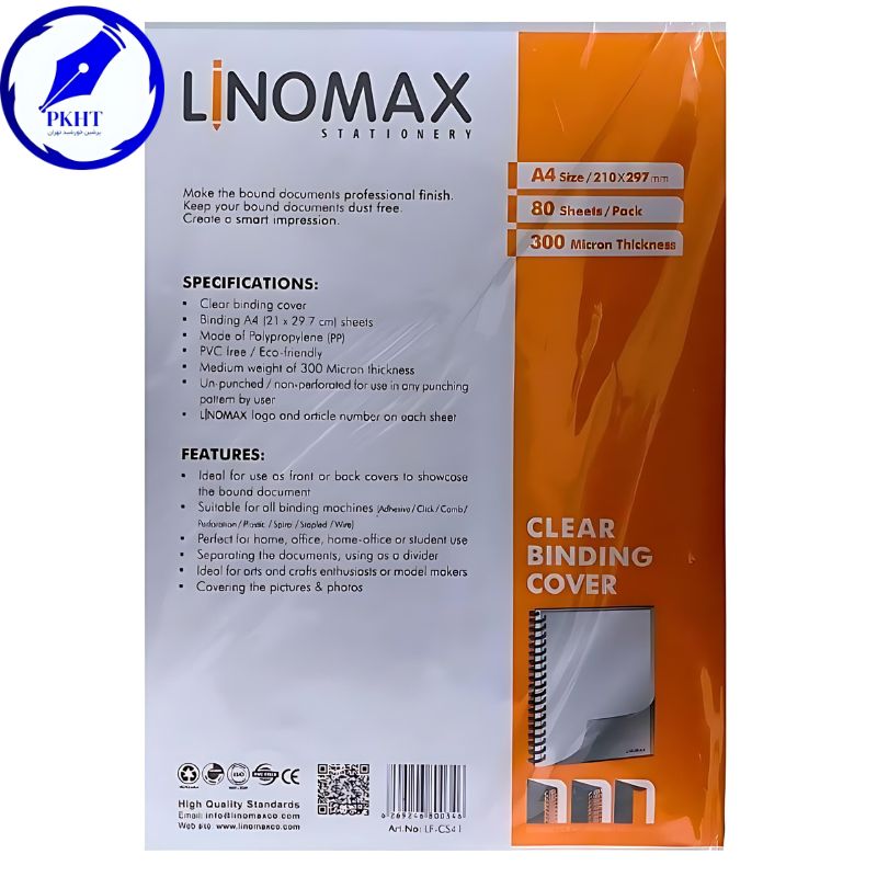 طلق صحافی A4 لینومکس 300 میکرون - لوازم تحریر پرشین خورشید تهران