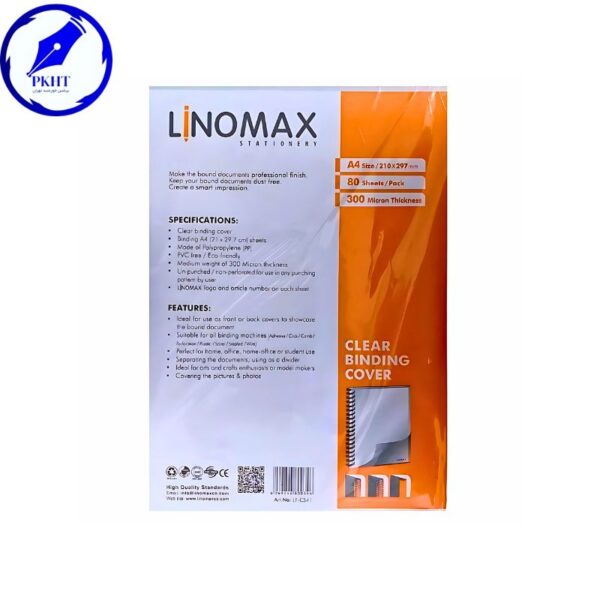 طلق صحافی A4 لینومکس 300 میکرون - لوازم تحریر پرشین خورشید تهران